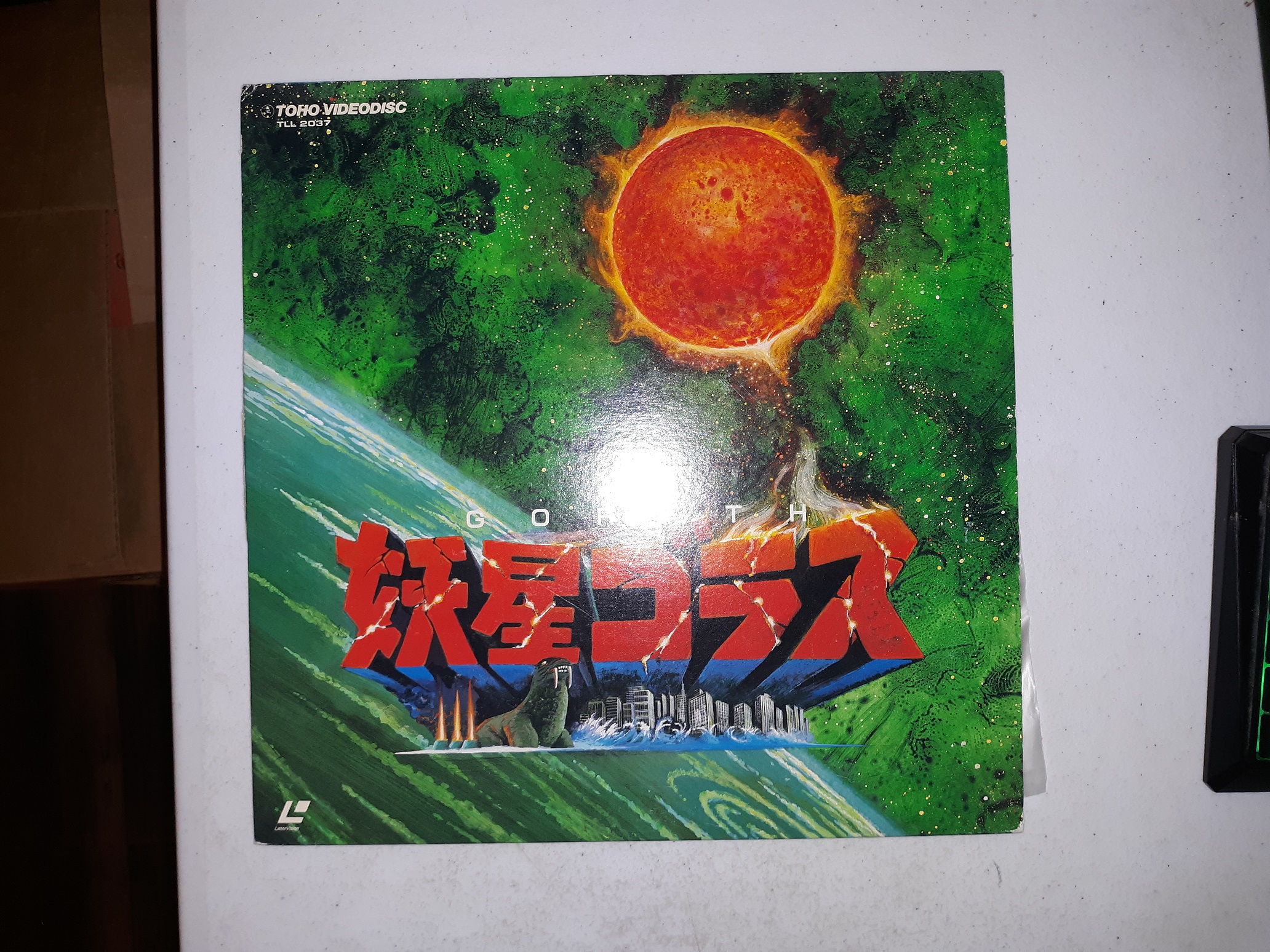 Gorath (Japanese) (LaserDisc) – Eborn Books