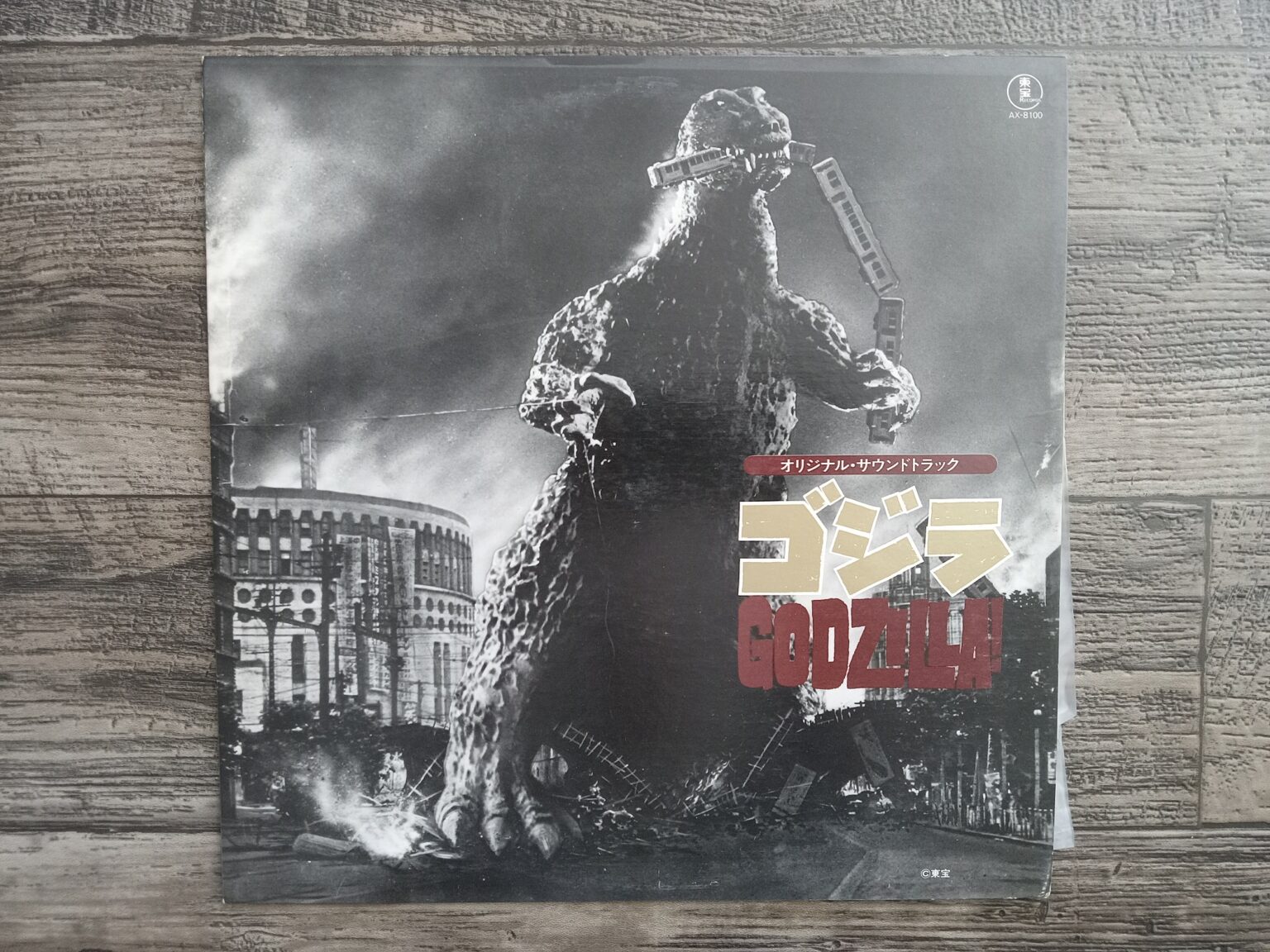 Godzilla: The Original Soundtrack (1 Vinyl Record) ~ by Toho Records ...