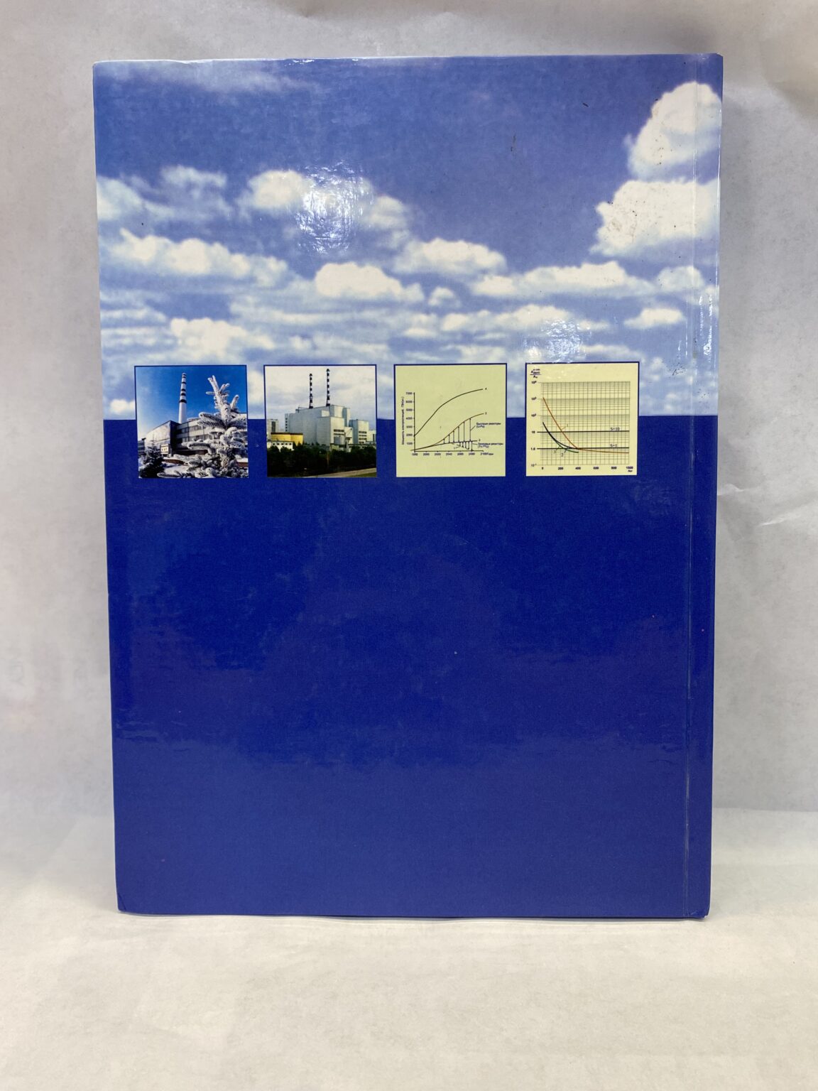 White Book of Nuclear Power – Ministry of the Russian Federation for ...