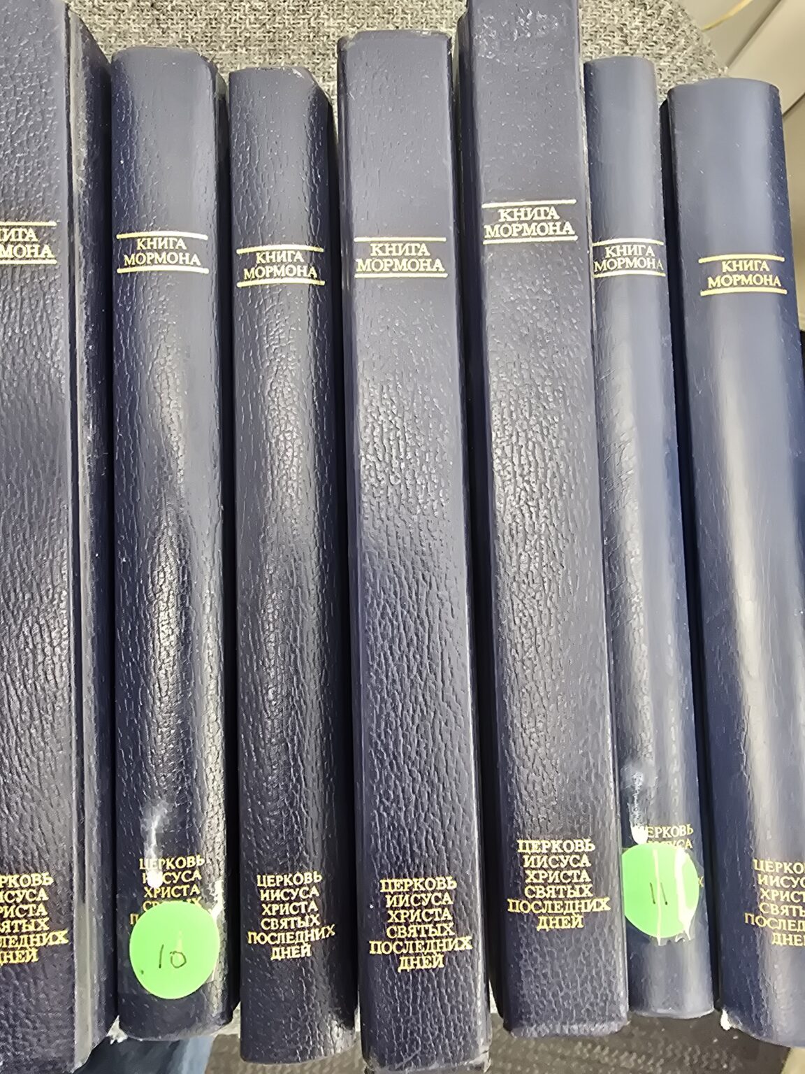 7 Misc. Copies of the Russian Edition of the Book of Mormon – Eborn Books